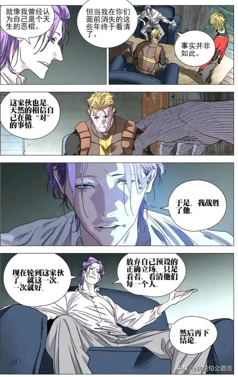 Under One Person: The latest episode 587, the carnival before the war ...