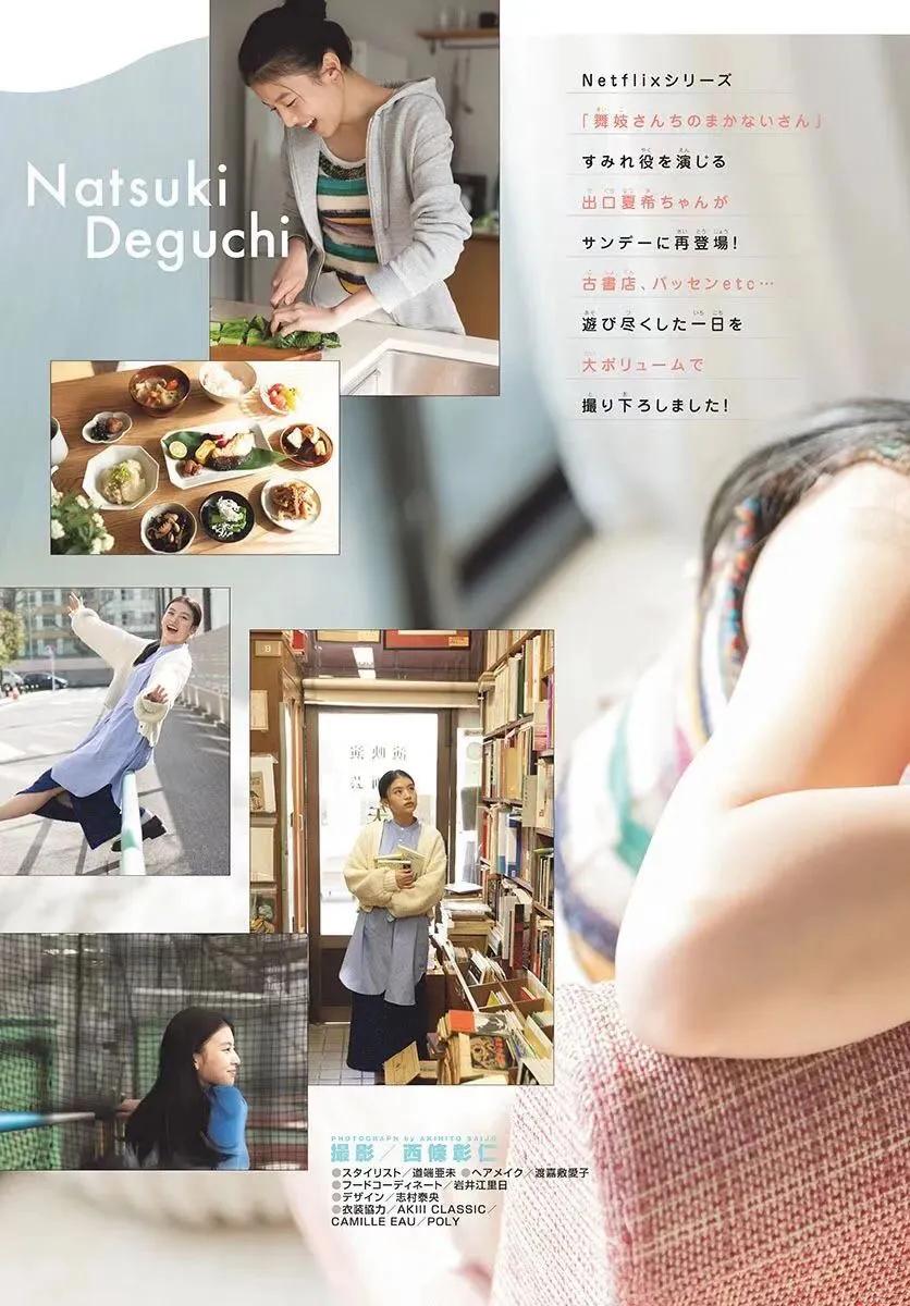 Deguchi Natsuki Photo Wallpaper - iMedia