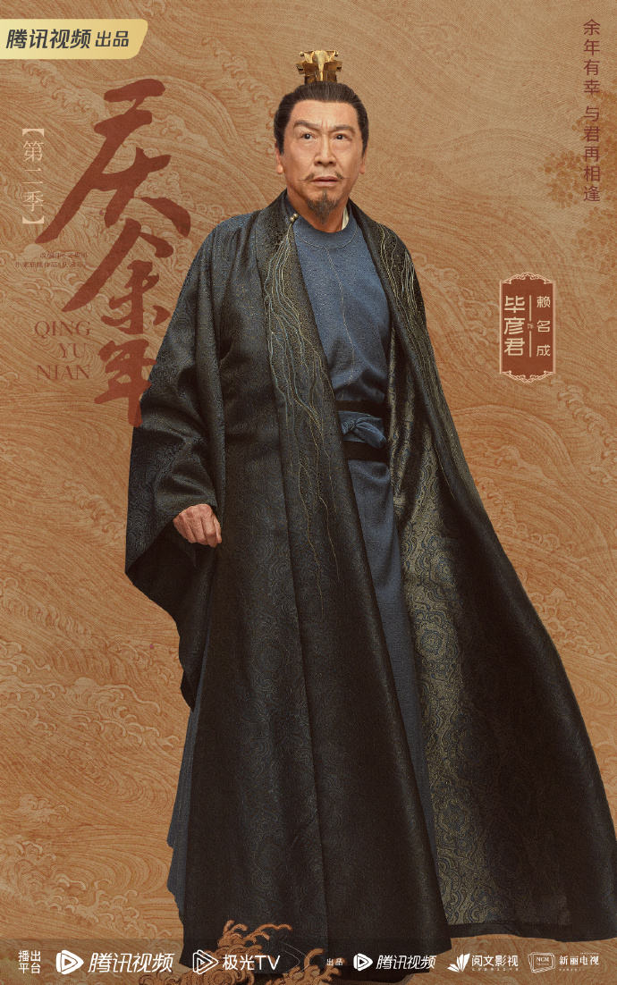 "Celebrating More Than Years 2" officially announces the new cast, Yan ...