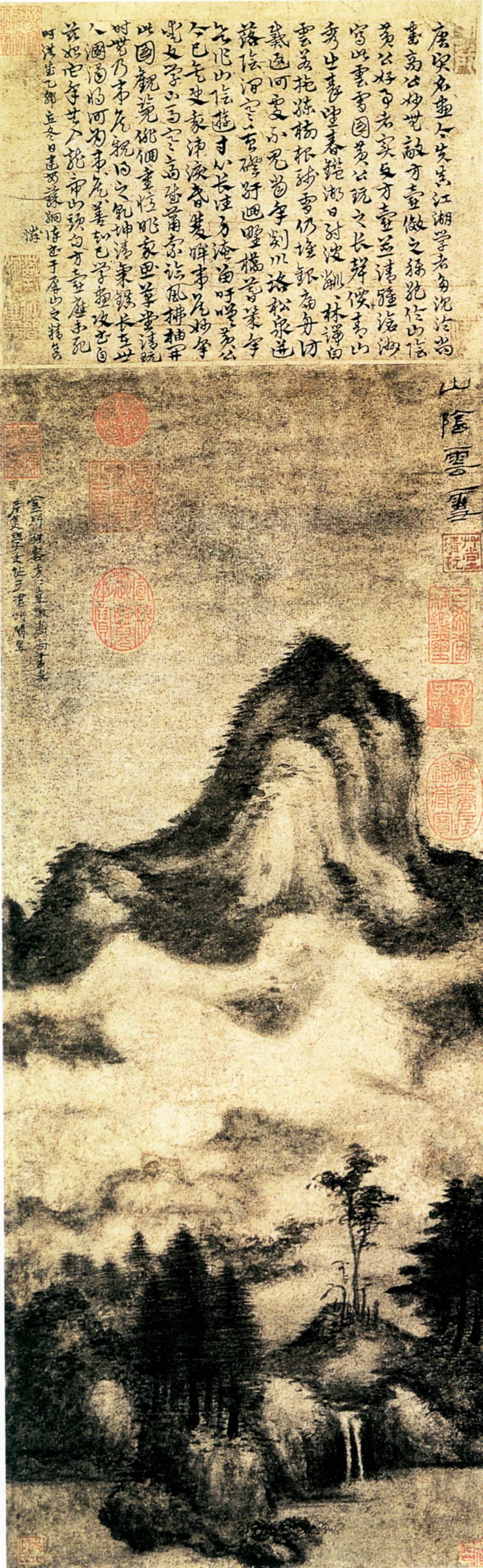 Appreciation of ancient ink art - iNEWS