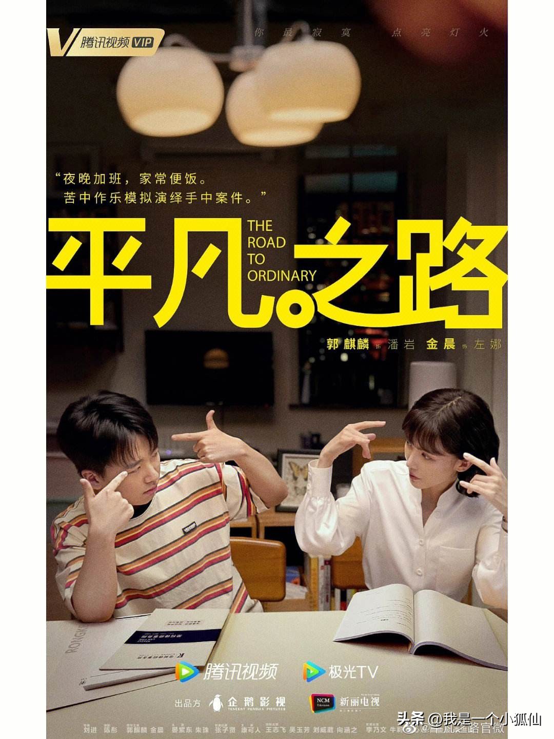 No one is willing to be ordinary "Ordinary Road" - iNEWS