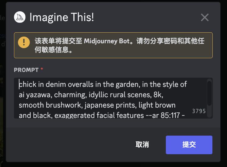 Midjourney has a new feature again! describe, repeat, permutation and combination - iMedia