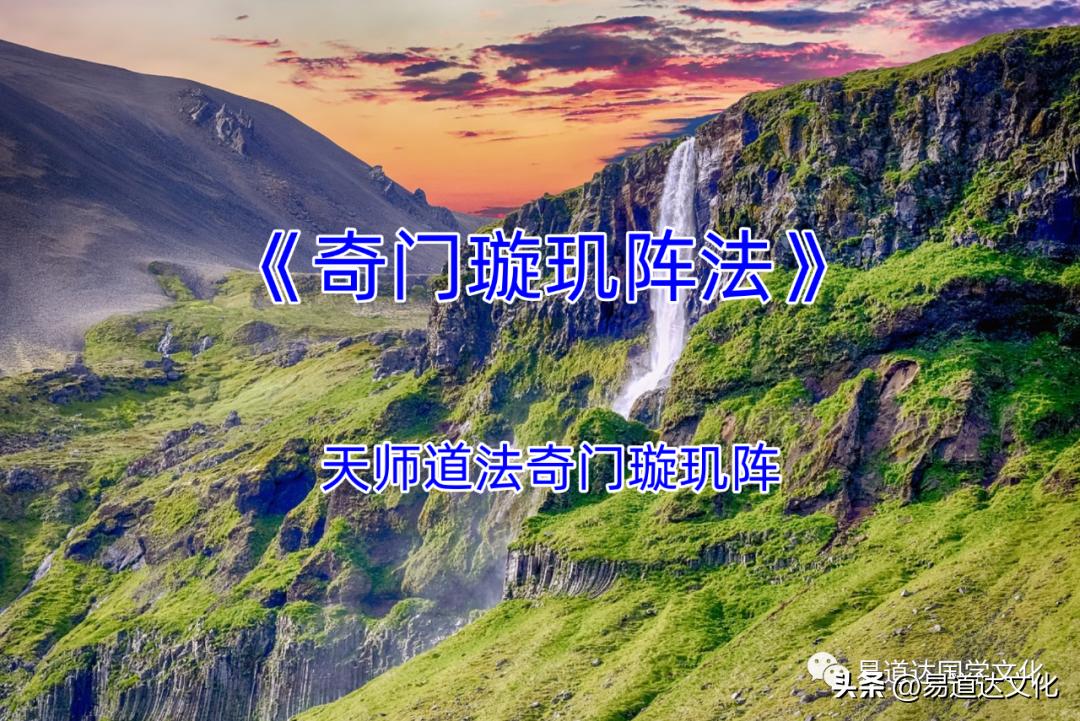 Ancient Book "Qimen Xuanji Formation" - iMedia