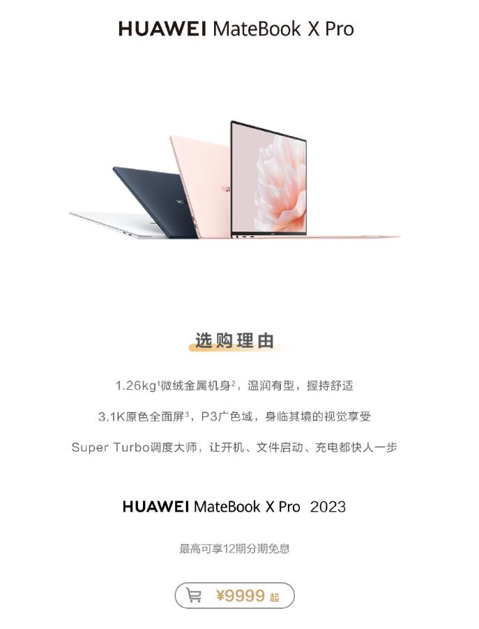 Smart PC becomes the first choice for users, Huawei MateBook notebook ...