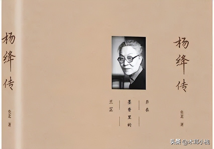 "The Biography of Yang Jiang": Learn from Yang Jiang and Qian Zhongshu ...