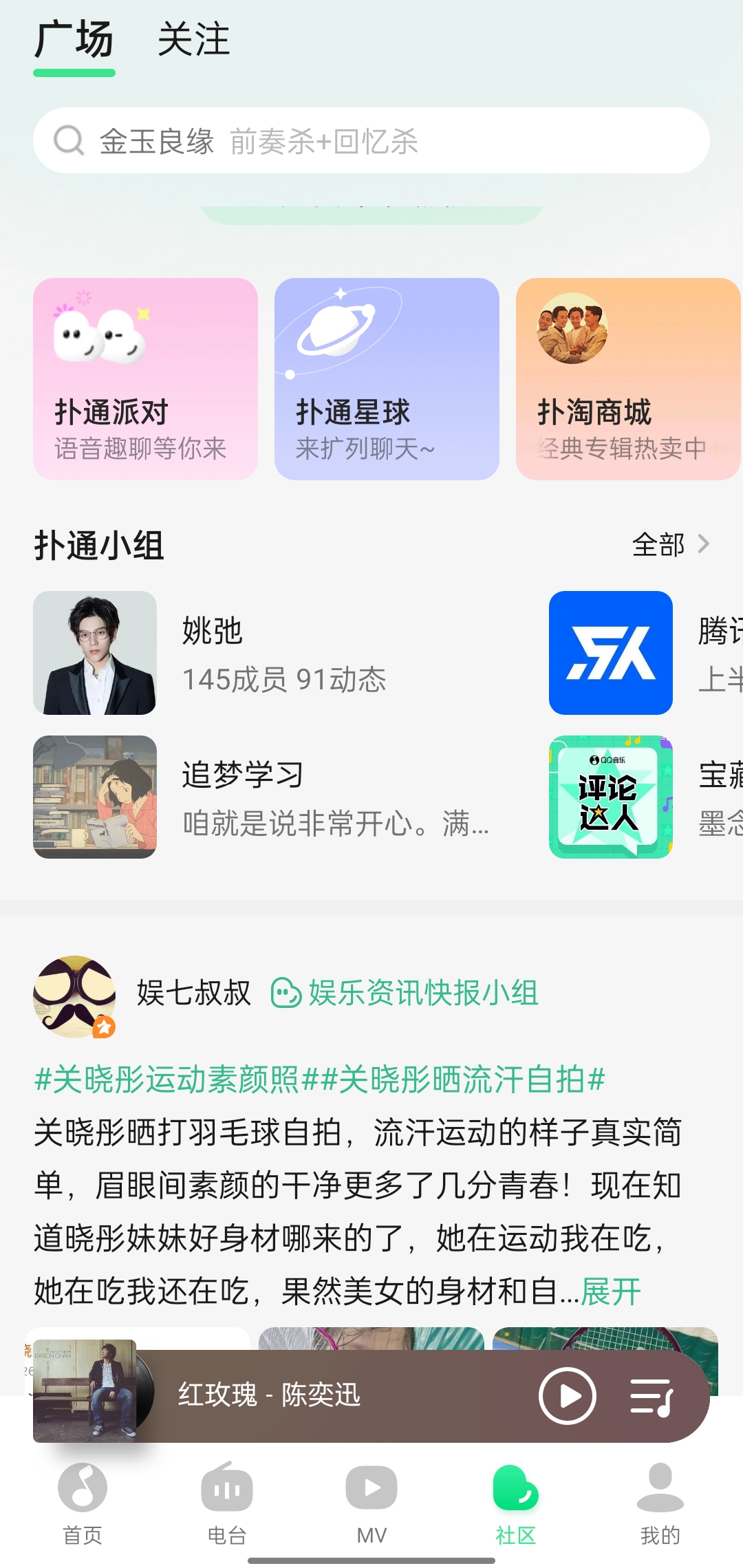 QQ Music Express Edition is here!Concise and no ads, 10 times easier to ...