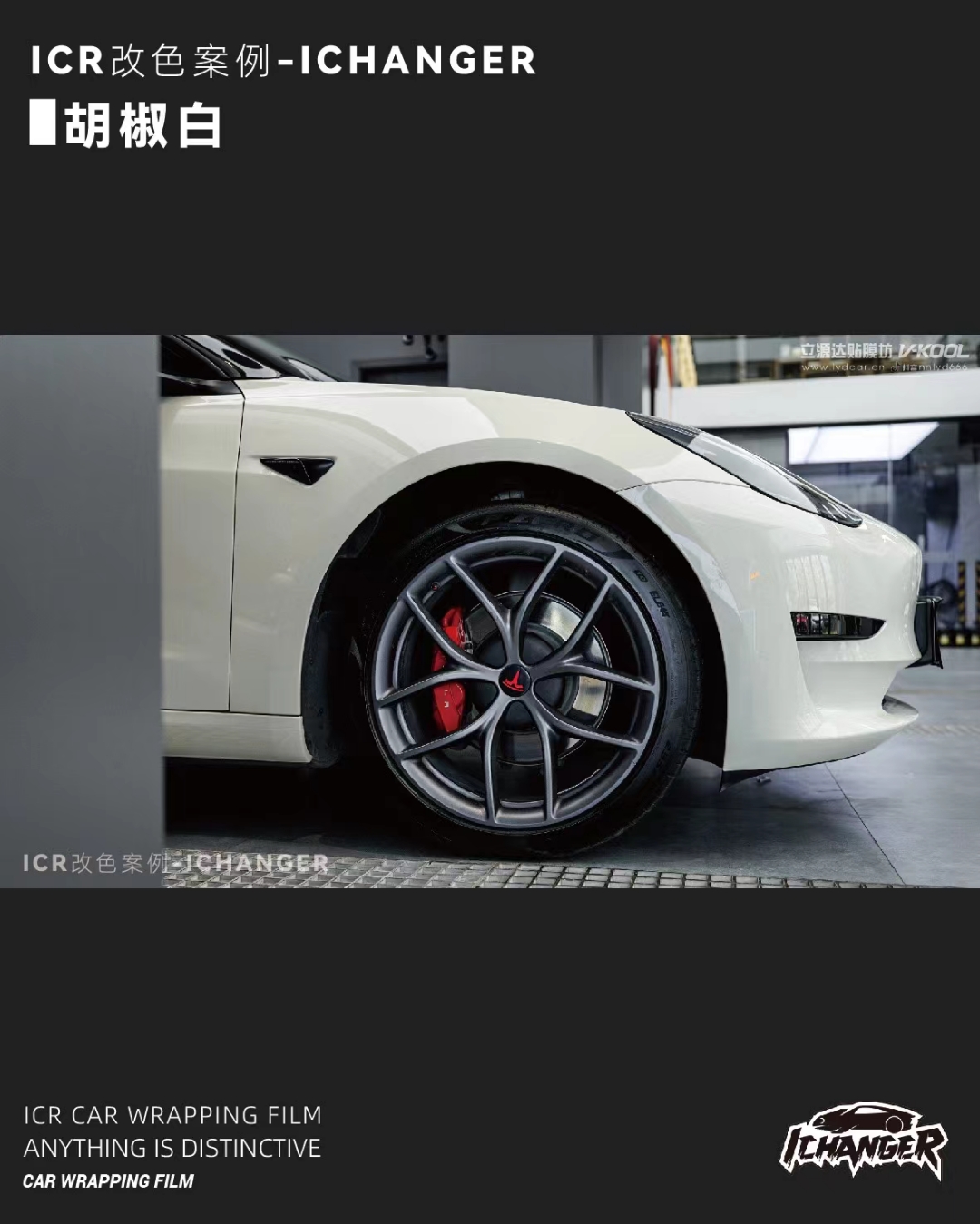 Edamame 3-ichanger color changing film pepper white, fresh and soft - iMedia