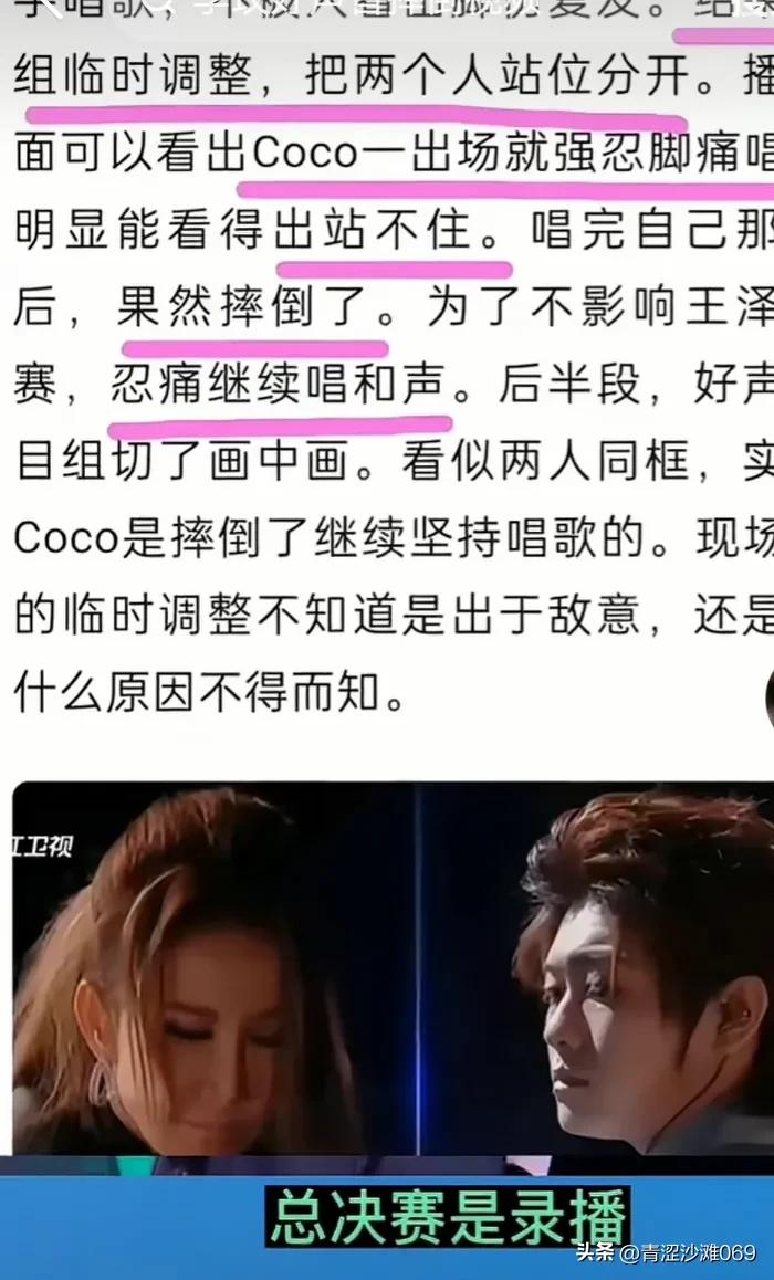 Coco's 9-minute recording before her death was exposed, raising ...