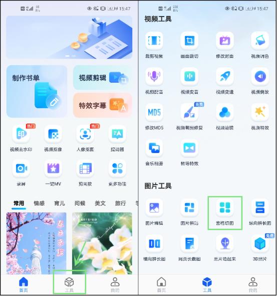 How to make Jiugongge cut map? These two methods are very simple - iMedia