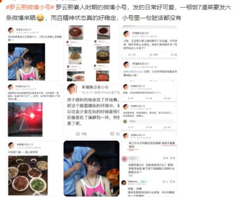 The Bailu house collapsed, and Luo Yunxi couldn't save it - iNEWS