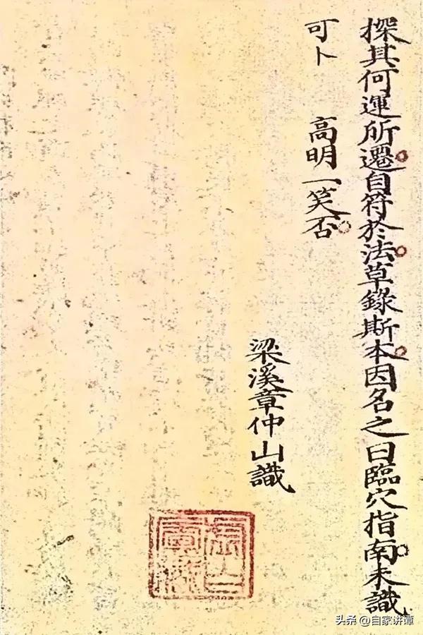 Qing Dynasty Folk Manuscripts - A Guide to Lin Point - iNEWS