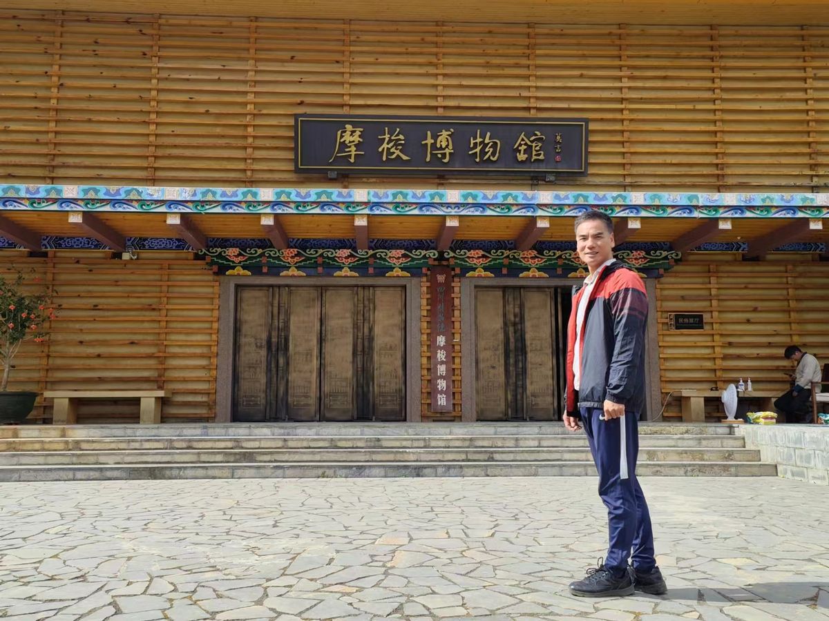 Mosuo Museum - iNEWS