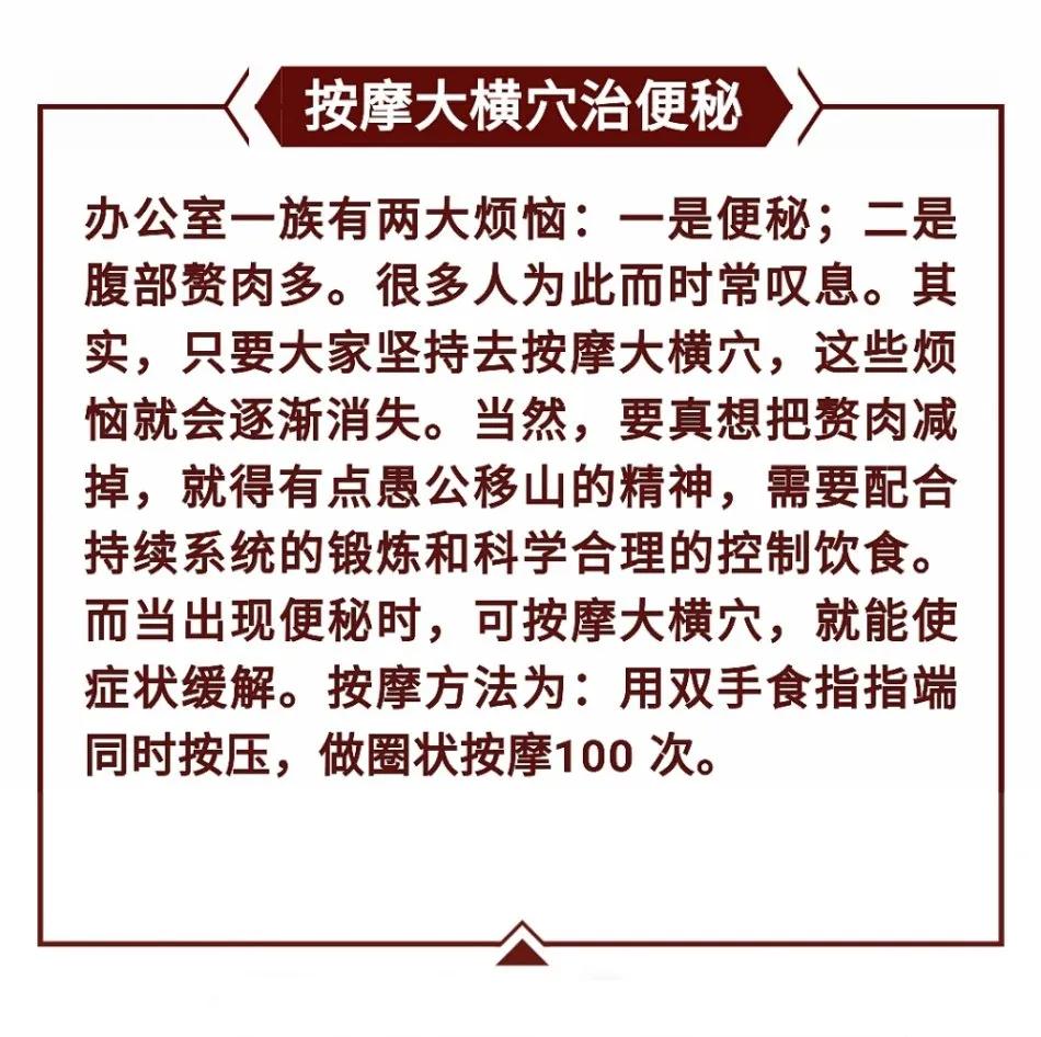 Daheng acupoint, the cleanser of the intestines - iNEWS