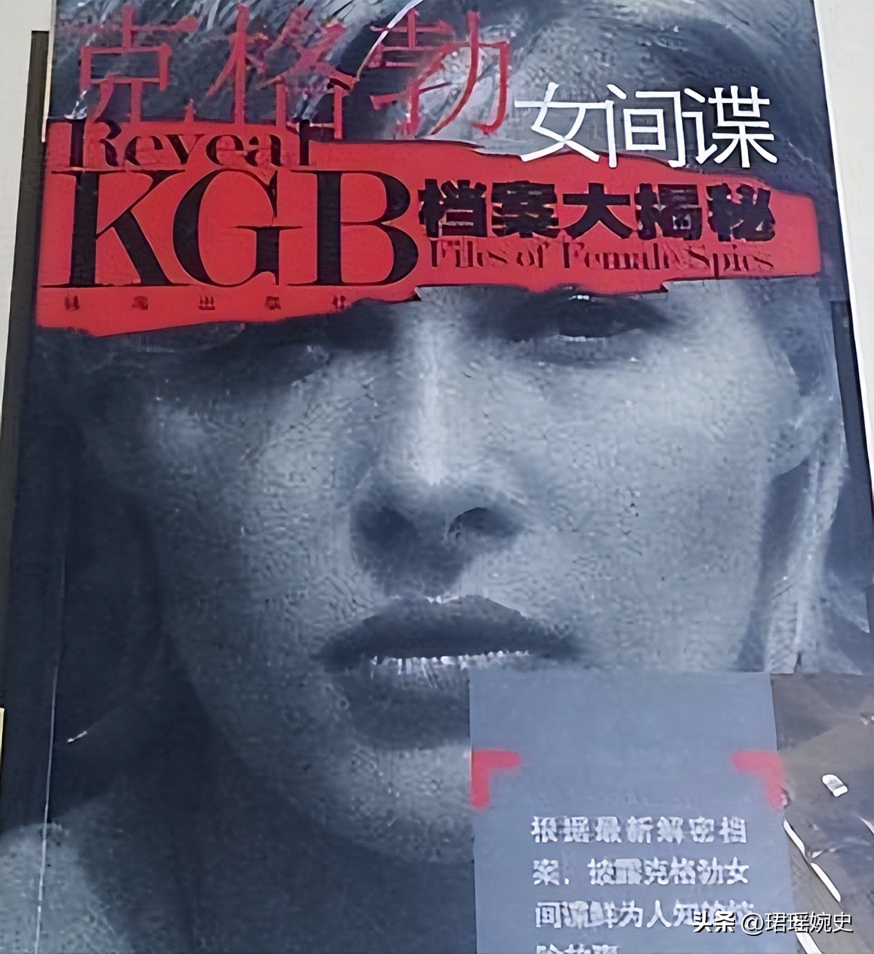 Soviet female spy hidden for 13 years, secretly photographed the secret ...