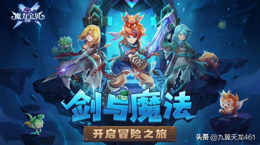 Magic Baby Awakening Composite Version: Equipment Acquisition and Pet ...