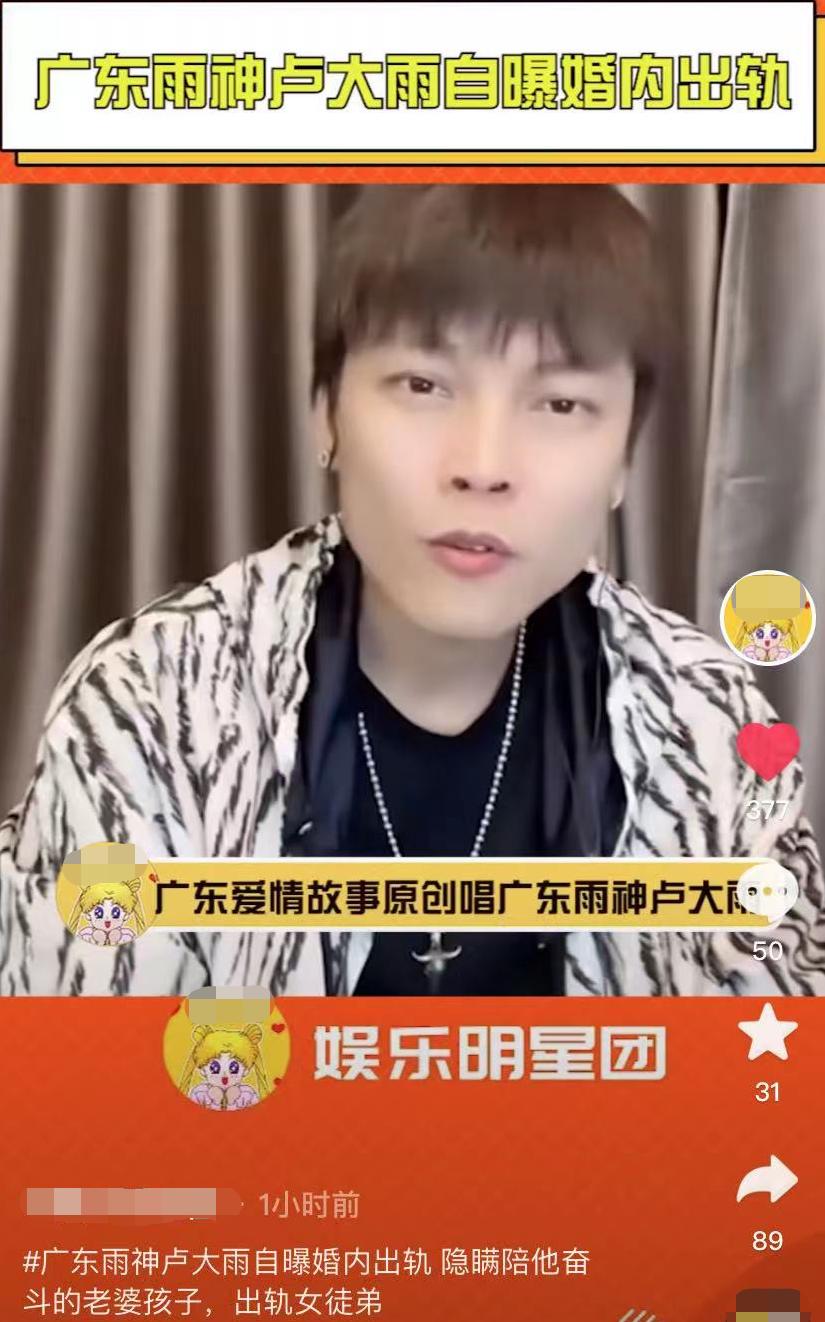 Internet celebrity Lu Dayu exposes himself to be derailed!Appearing ...