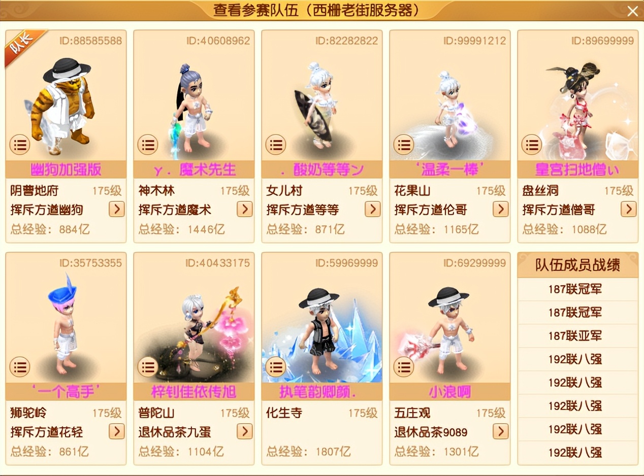 Fantasy Westward Journey 195 Lianwu Temple: Putuo Mountain sprints with ...