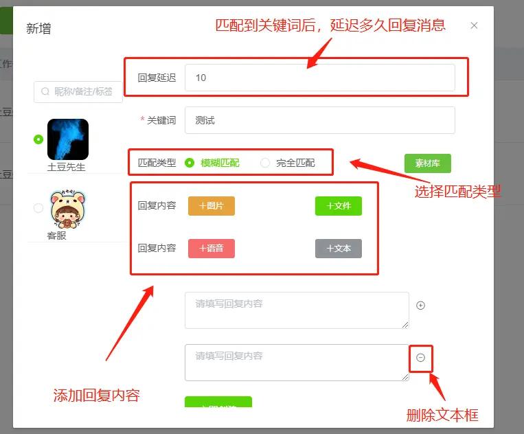 How to set up WeChat automatic reply? - iNEWS