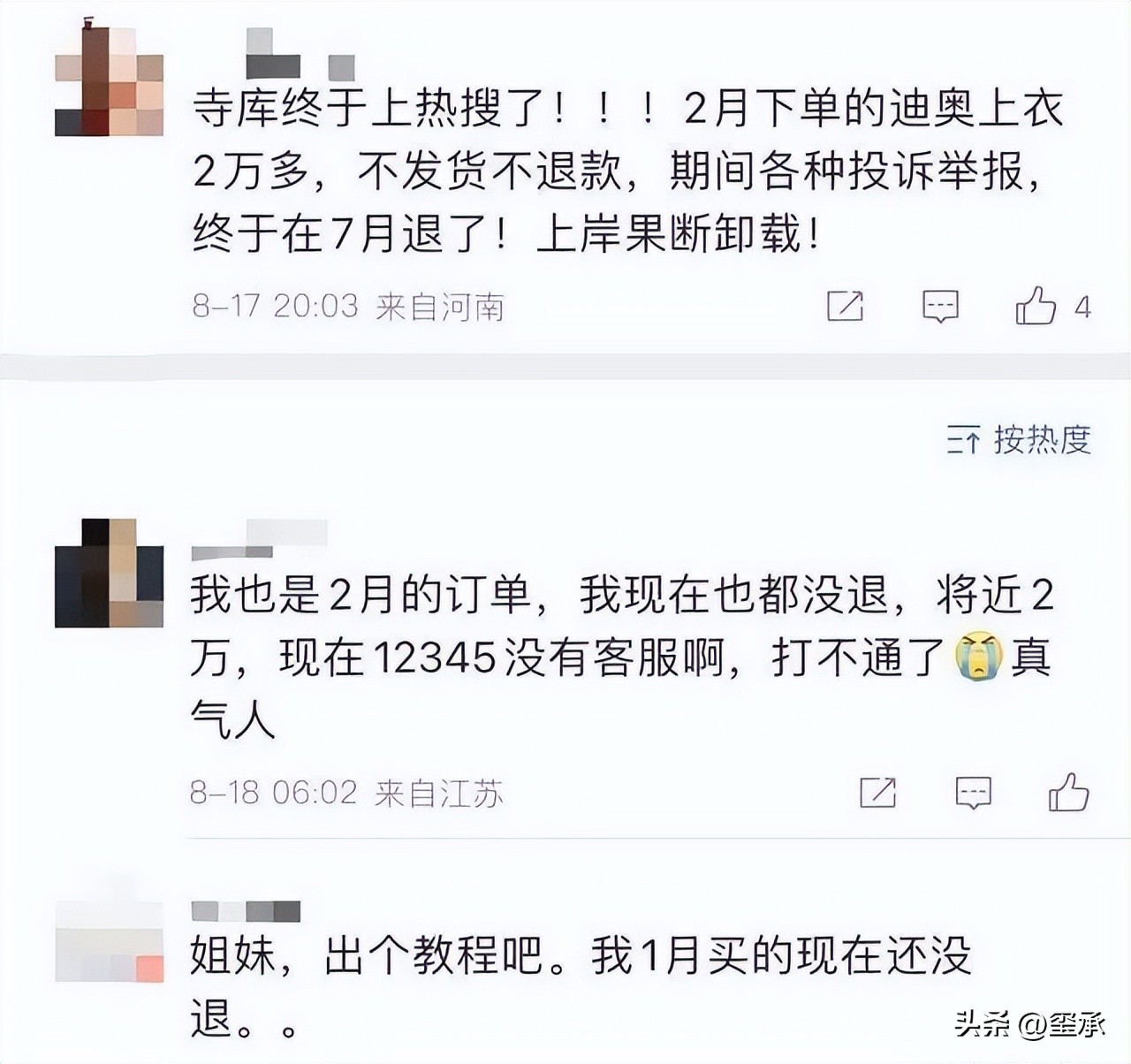 Secoo is "suspected of running away", why is it so difficult for luxury ...