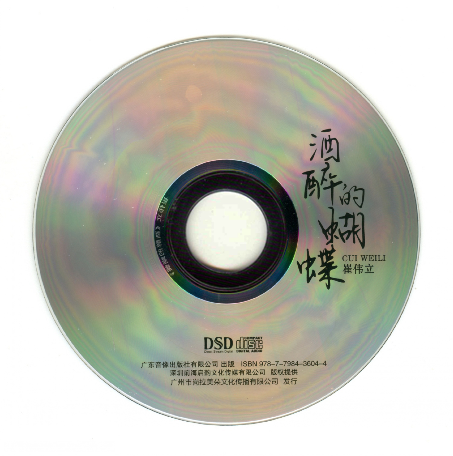 Cui Weili, with "The Drunken Butterfly", once again set off the myth of ...