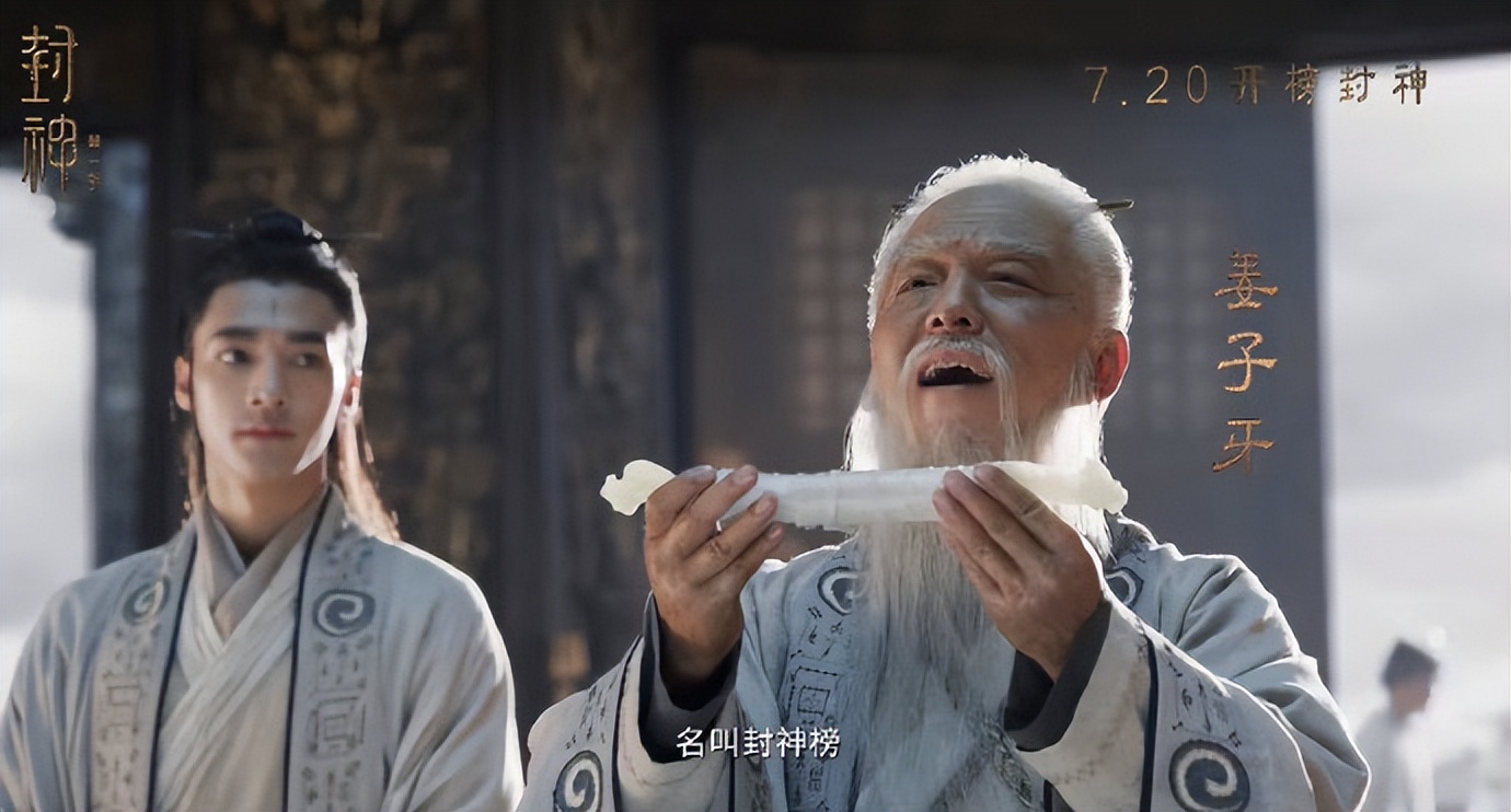 "Fengshen Part I": Chinese mythological masterpiece arouses the ...