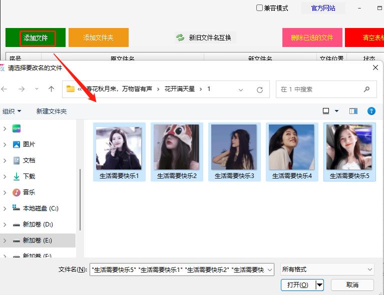 New technique for renaming files in batches: easily insert the date ...