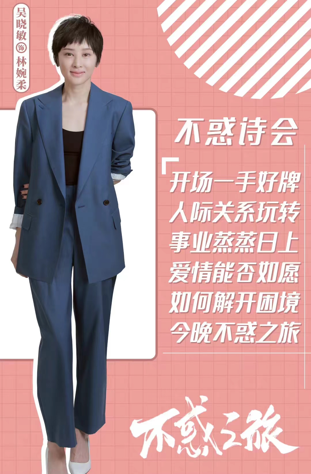 "Journey Without Confusion" Wu Xiaomin: tear off the label of "Pak Shu ...