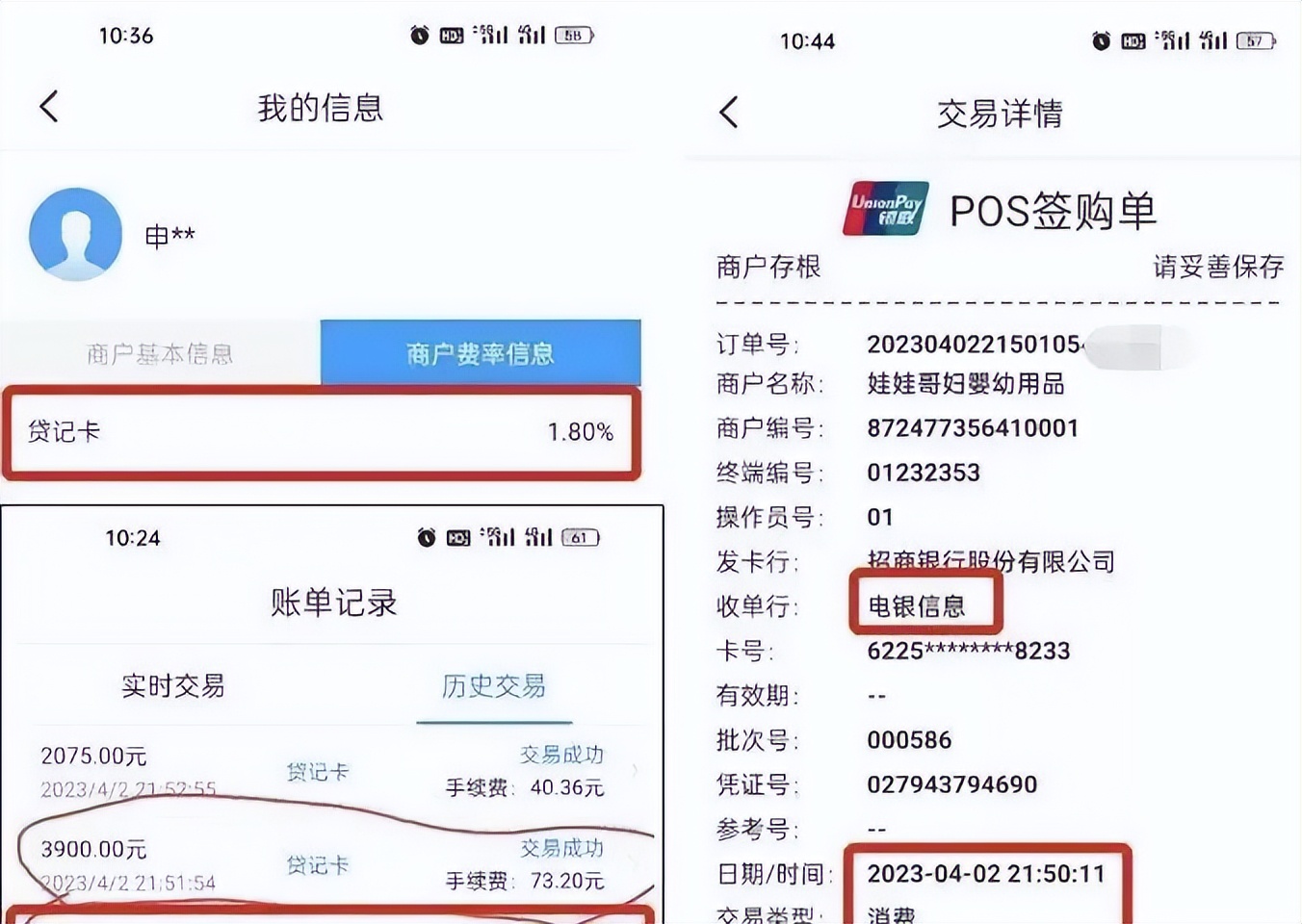 [Internet Exposure] The POS rate of e-banking business service has ...