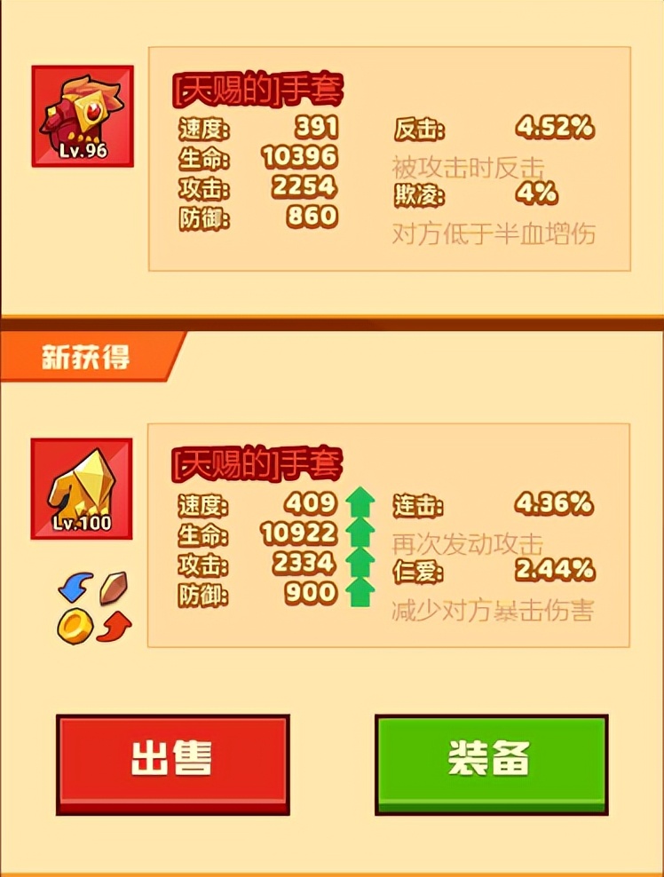 [Crazy Knights] Combat power exploded! Attributes must be combined in ...