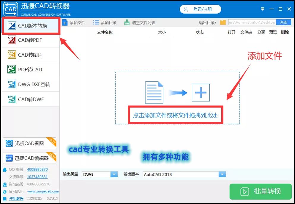CAD conversion low version, teach you two useful conversion methods - iNEWS