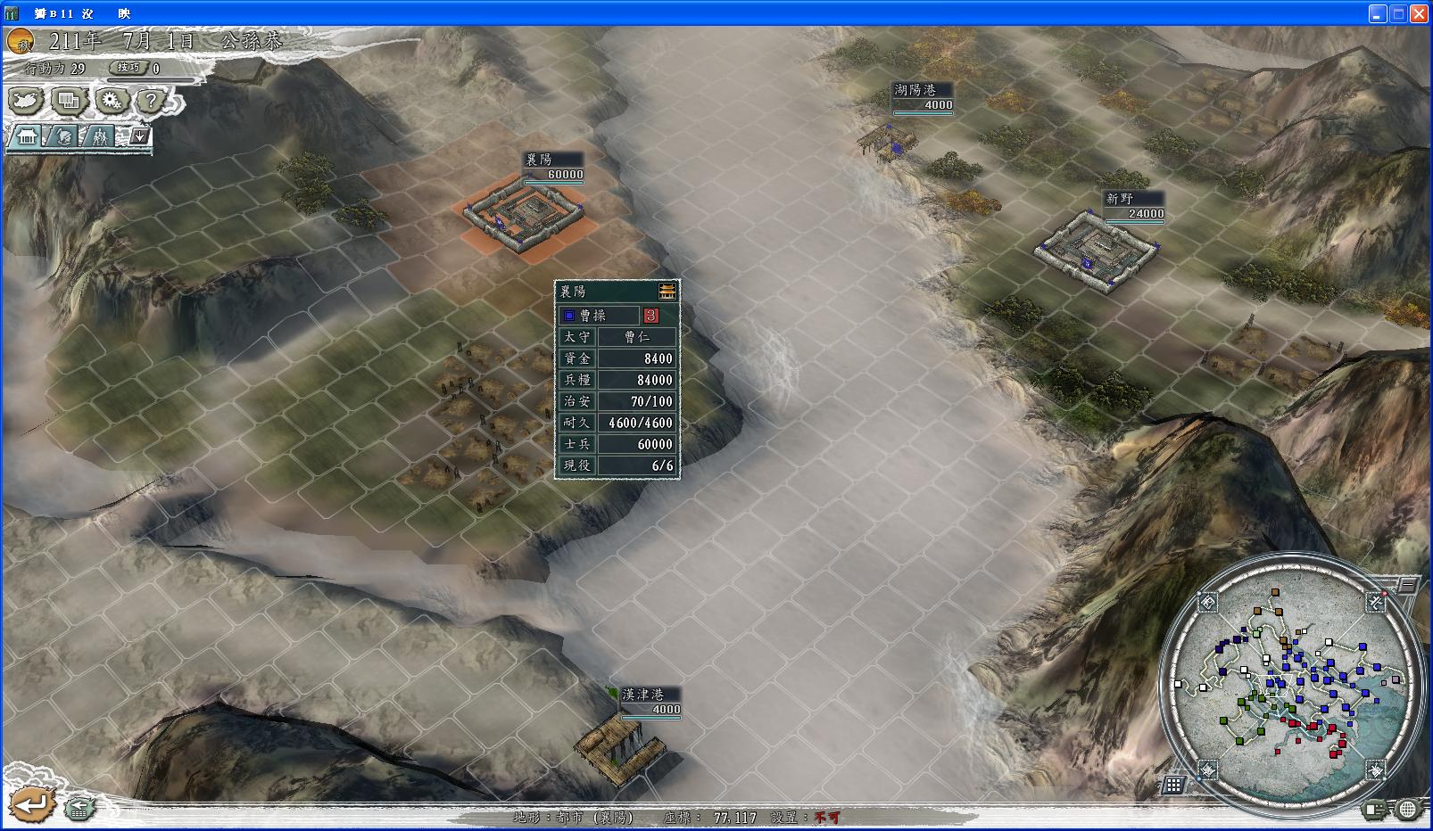 Romance of the Three Kingdoms 11 "Liu Bei Enters Shu" script: the ...
