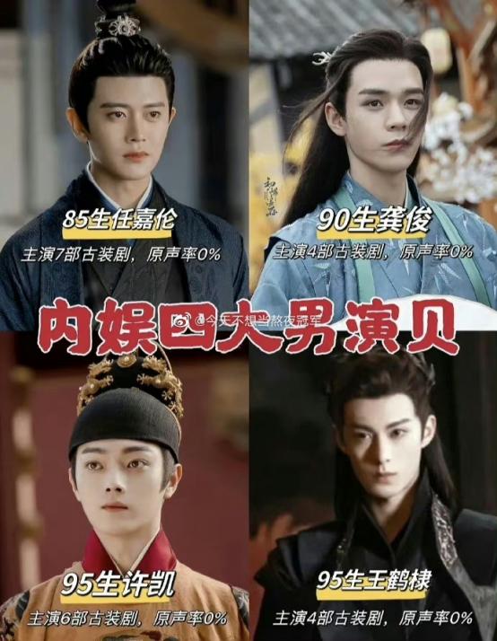 Acting is all about dubbing? I beg these 8 "dumb" actors, stop bragging about their acting ...