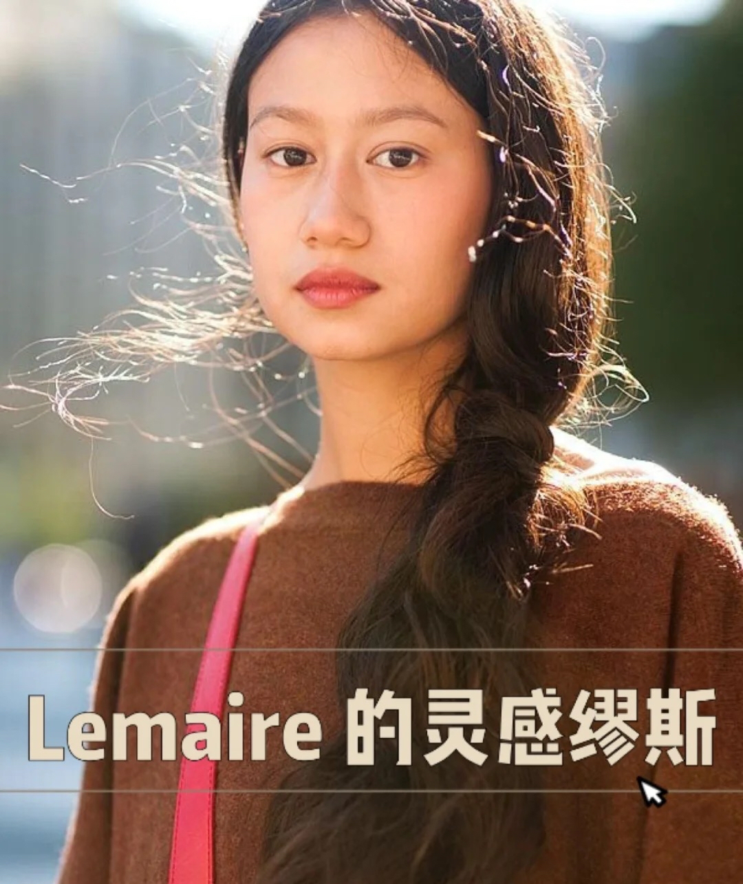 She is called Sanmao in the fashion industry, she has an ordinary face ...