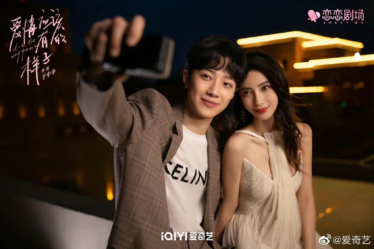 7.4 Drama: Wu Lei, Yang Ying, Li Jiahang, Zhao Liying, Song Yiren, Zhu ...