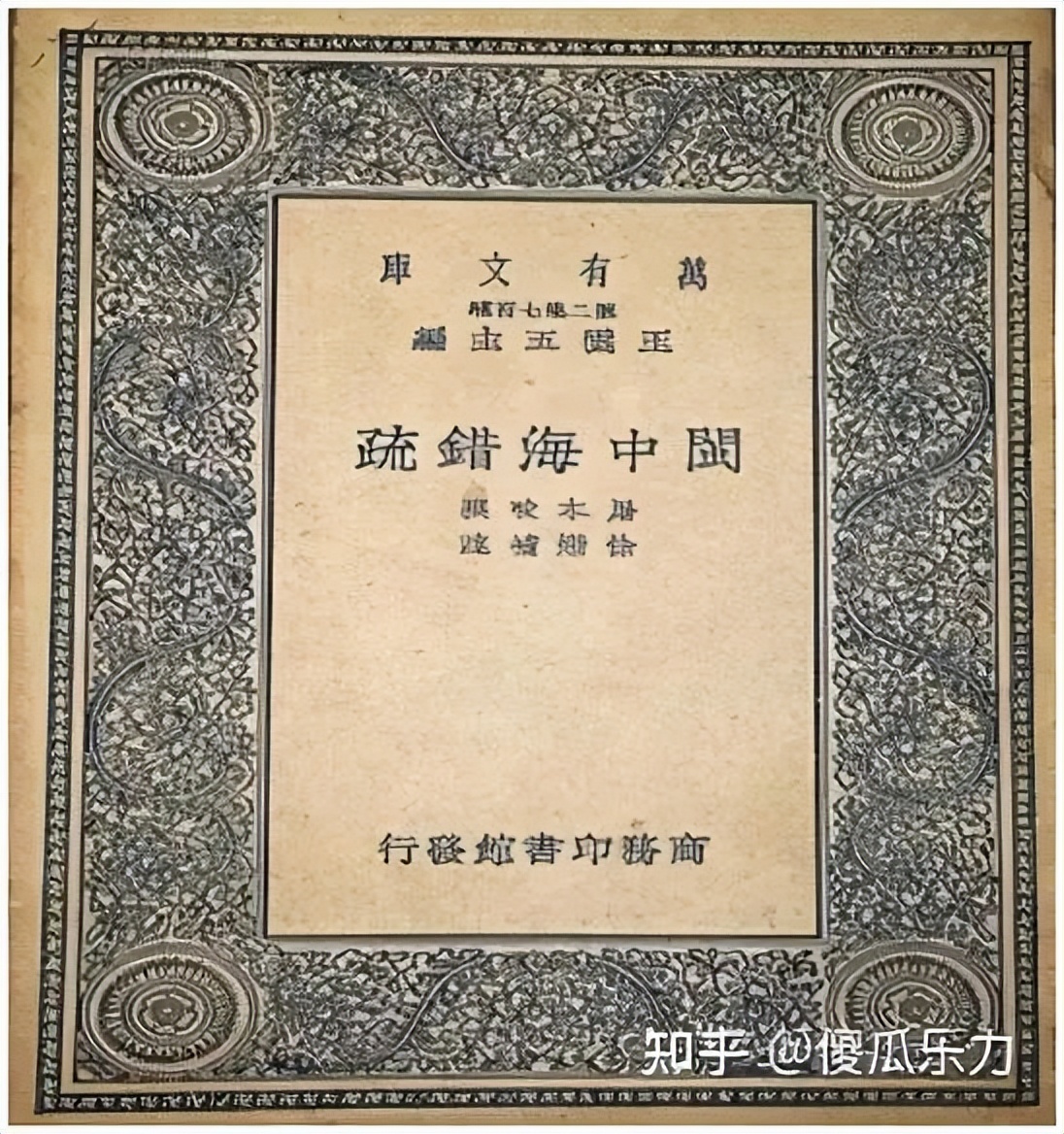 Nine Mysterious Fish Books in Ancient China - iMedia