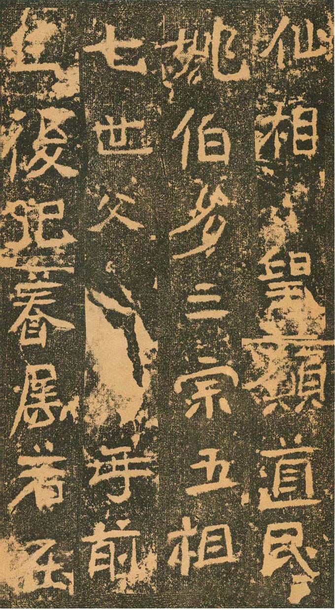 "History of Chinese Calligraphy": Official Script and Seal Script in ...