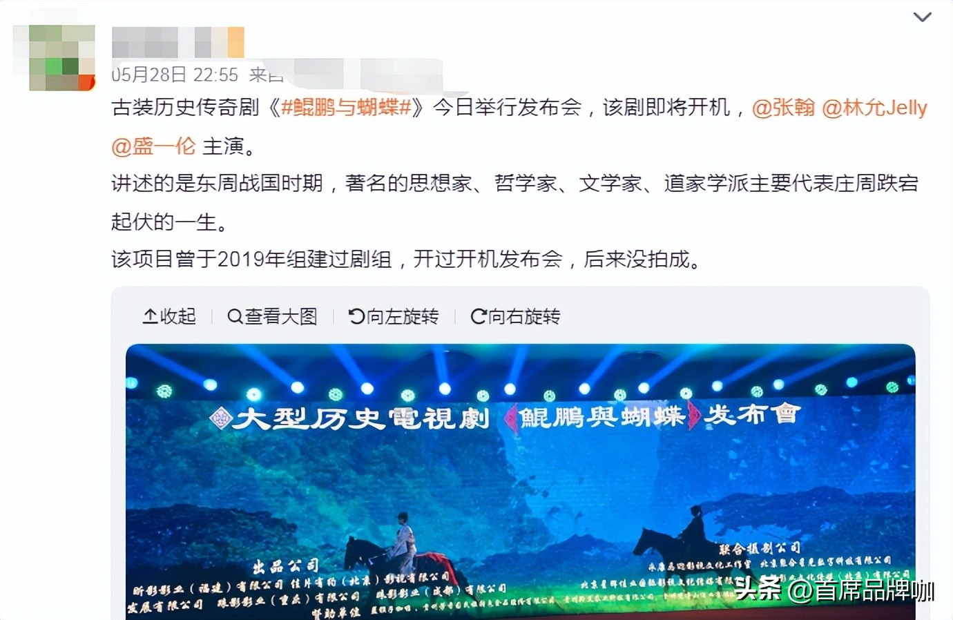 Zhang Han and Lin Yun's official announcement broke the expectations of ...