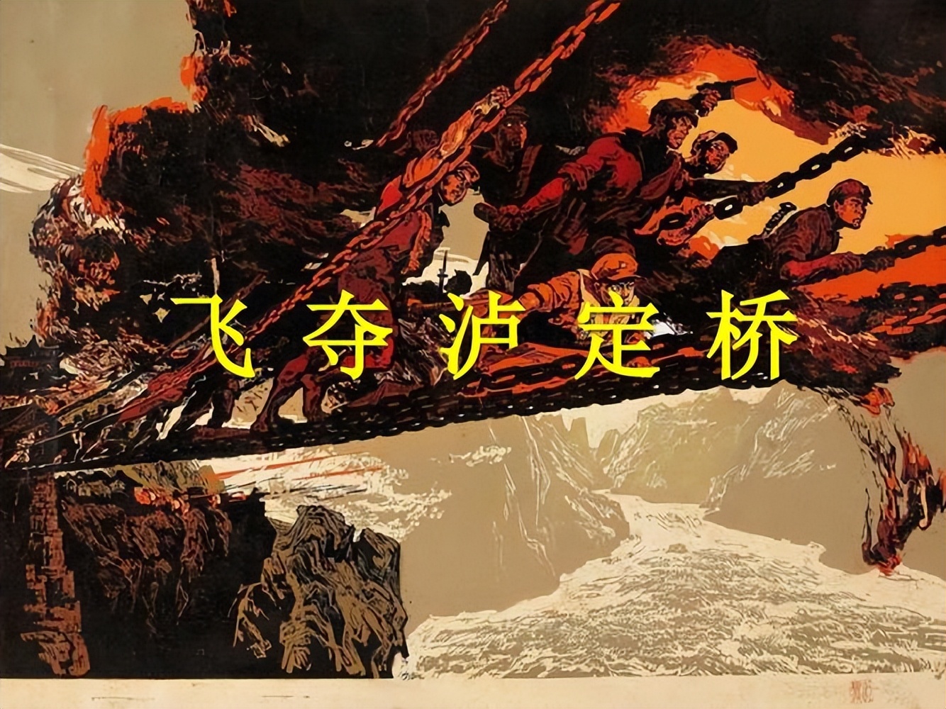 Why did Liu Wenhui only demolish the planks and not blow up the bridge ...