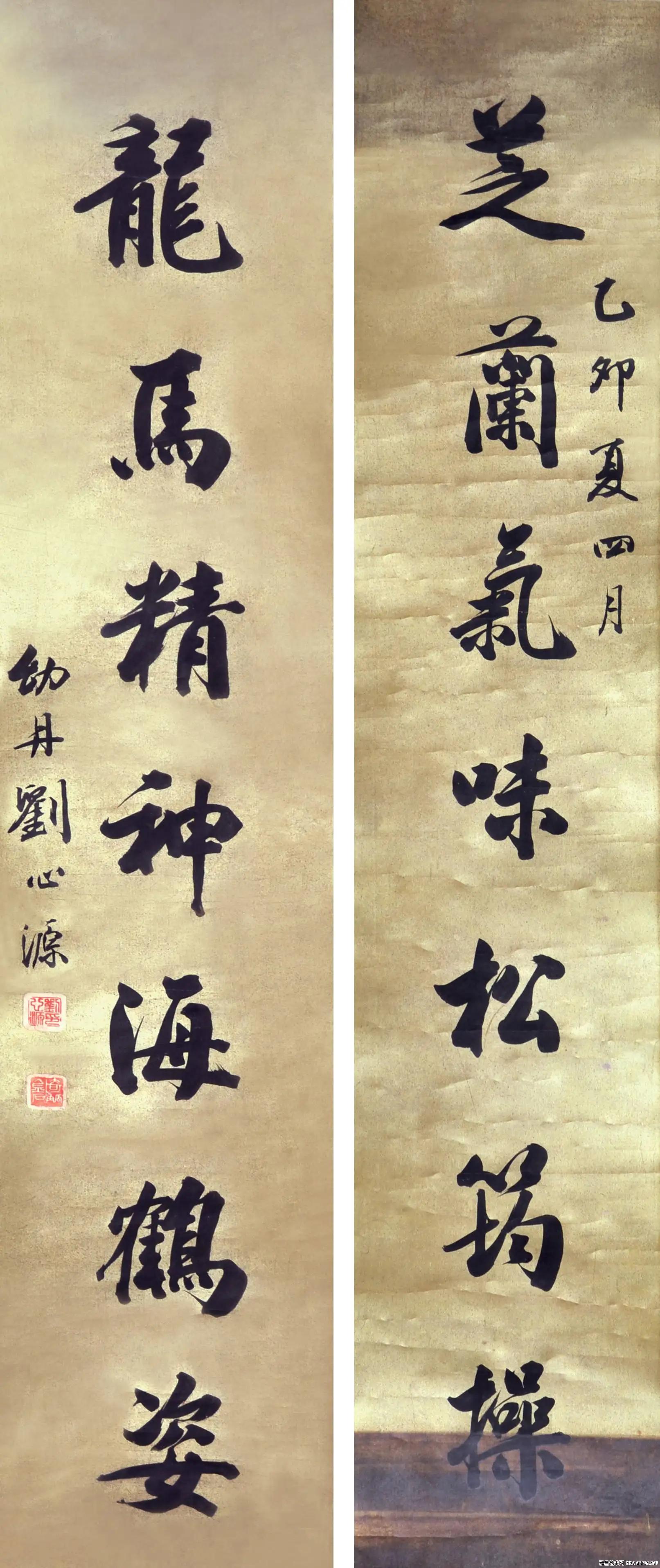 Couplets of Stories and Legends (597) - iNEWS