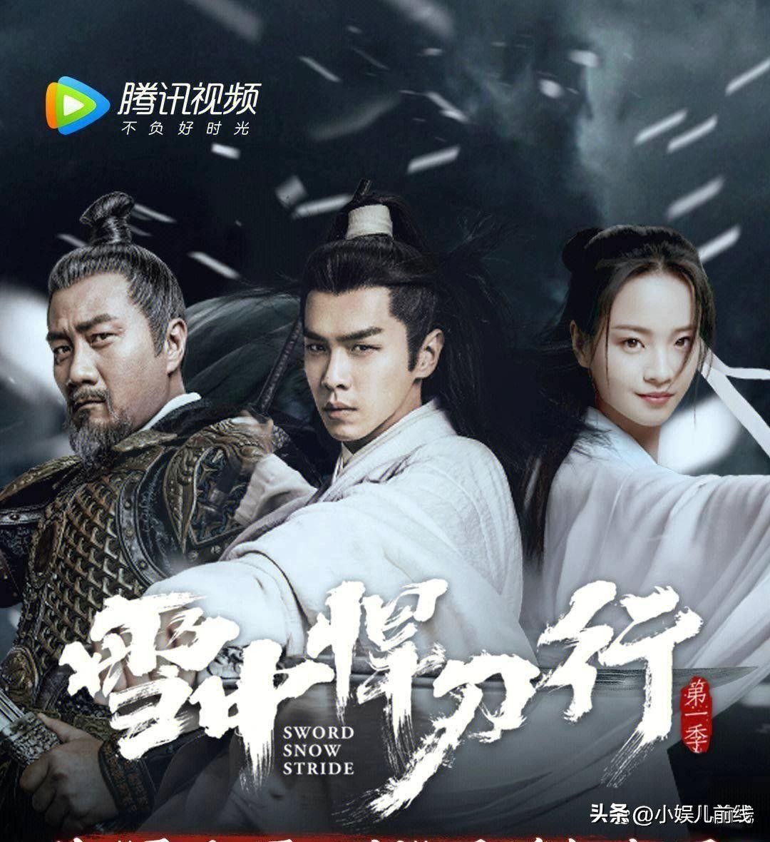 What is the relationship between Qing Yu Nian and Sword in the Snow ...
