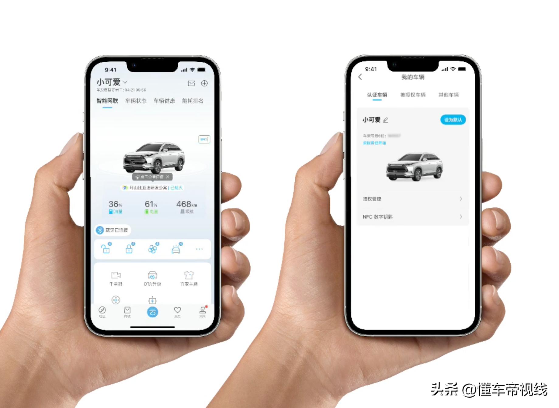 BYD launched Apple's NFC digital key, and the frigate 07 and 2023 ...