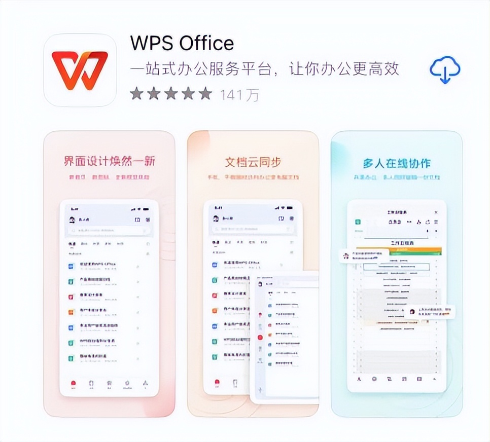 Game Effect: How to download the mobile version of WPS? - iNEWS