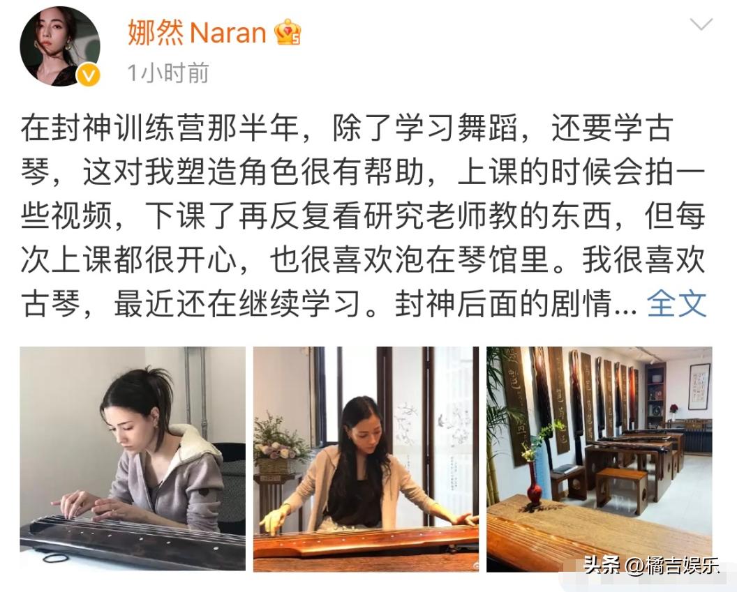 "Daji" Naran continuously posted behind-the-scenes photos of "Fengshen ...