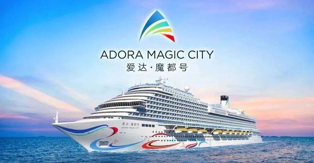 China's first large-scale domestic cruise ship "Ada Modu" will be ...