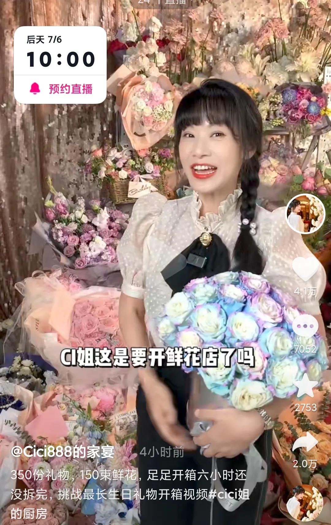 To break the cognition of the poor, internet celebrity CIci888's birthday party is extremely ...