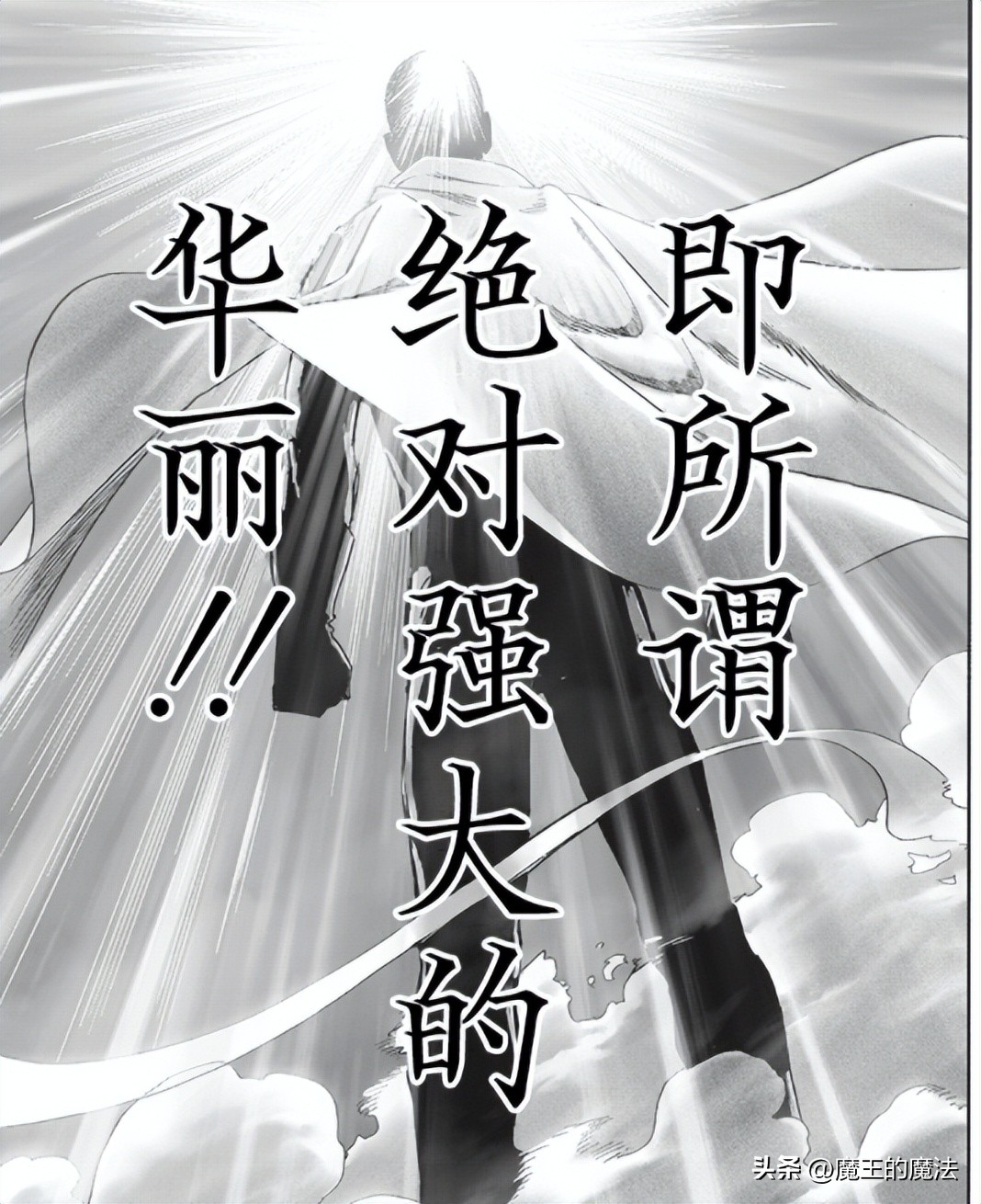 One Punch Man: Sweetheart Mask becomes Saitama's fanboy, the power of ...