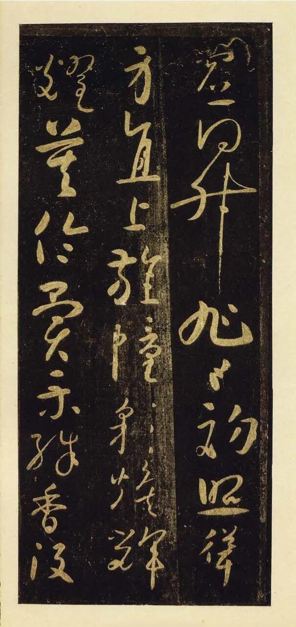 "Character, Knowledge, Talent, Thought" - Four Elements of Calligraphy ...