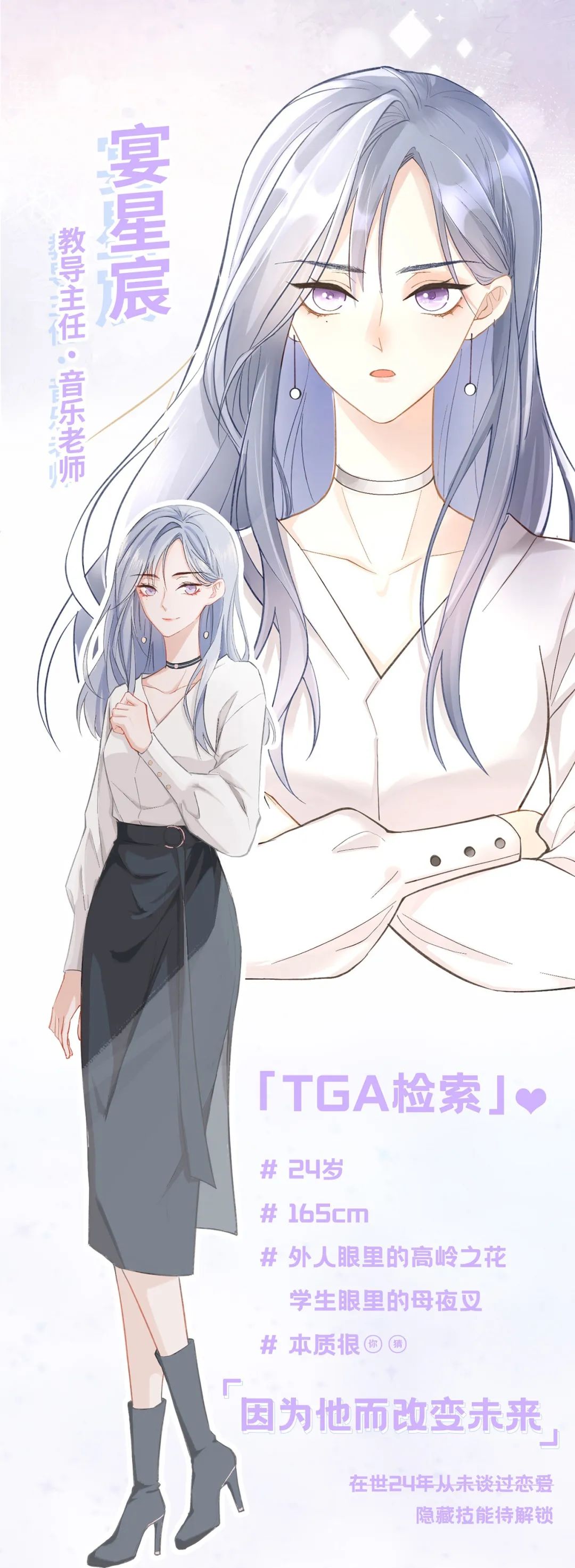 The "forbidden love" between a bad boy and a cold female teacher - iMedia