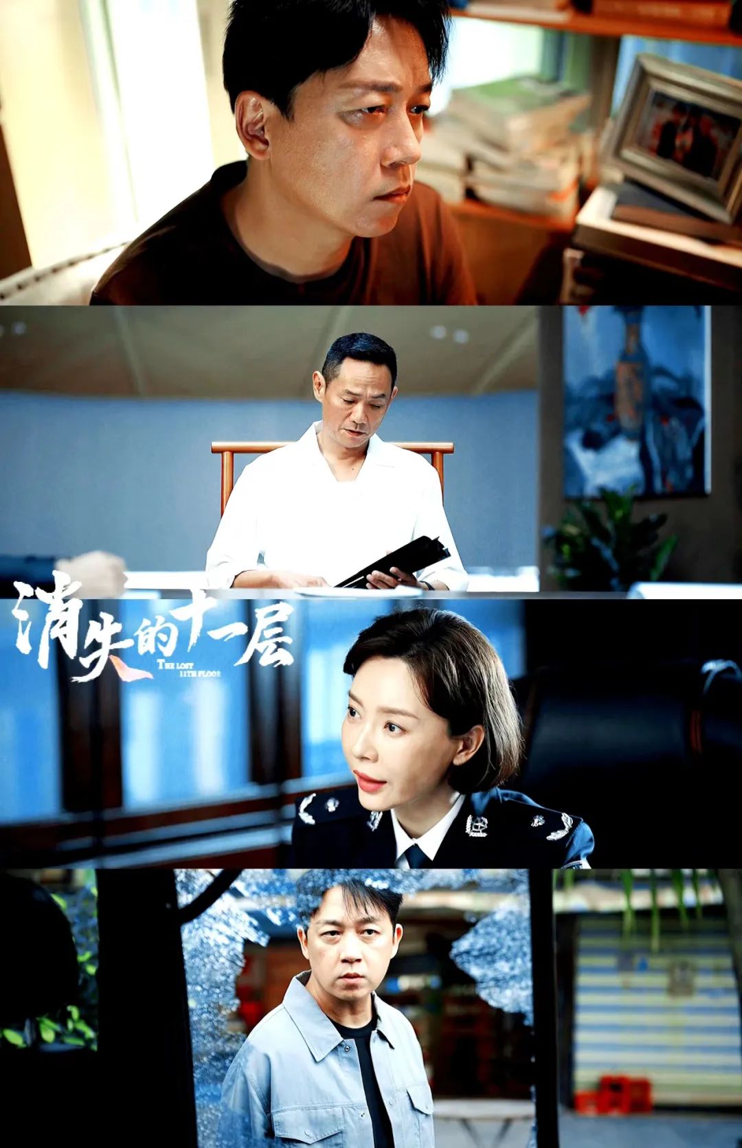 The suspense drama "The Lost Eleventh Floor" premieres tomorrow night ...