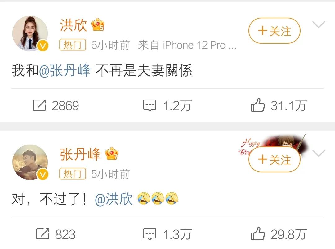 Zhang Danfeng was accused of cheating for four years, Hong Xin finally couldn't stand it anymore ...